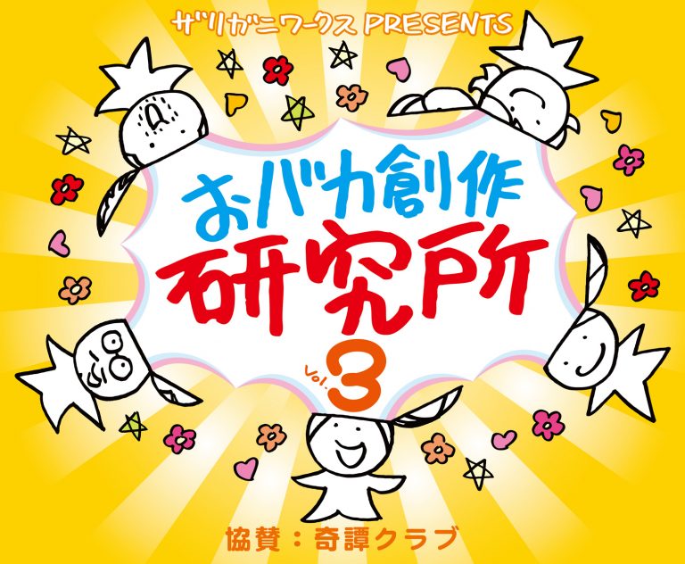 obaka_main_v3.jpg | 東京カルチャーカルチャー｜あらゆるものをイベントにできる飲食スタイルのイベントハウス 東京カルチャー ...